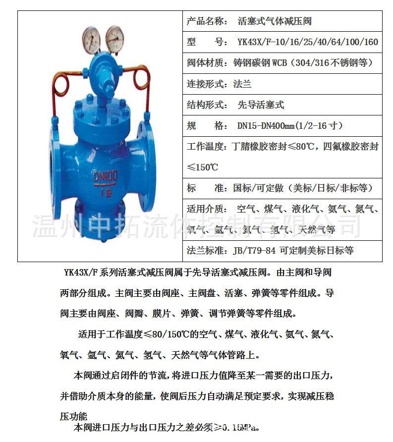 YK43X-16P压缩空气减压阀调压阀DN100手动不锈钢空气调压阀DN50-阿里巴巴