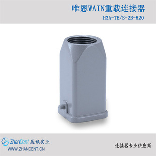 H3A-TE/S-2B-M20（PG11)上壳 顶部出线/唯恩-阿里巴巴