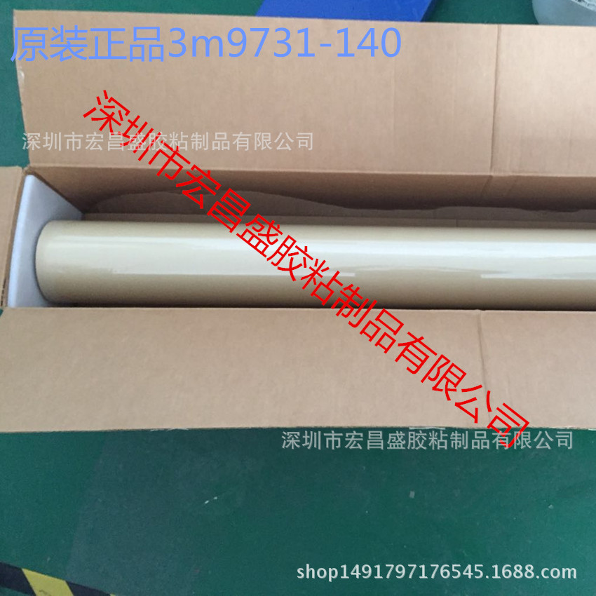 现货供应3M9731PET基材 标牌粘结用双面胶9731-50/100/140散料-阿里巴巴
