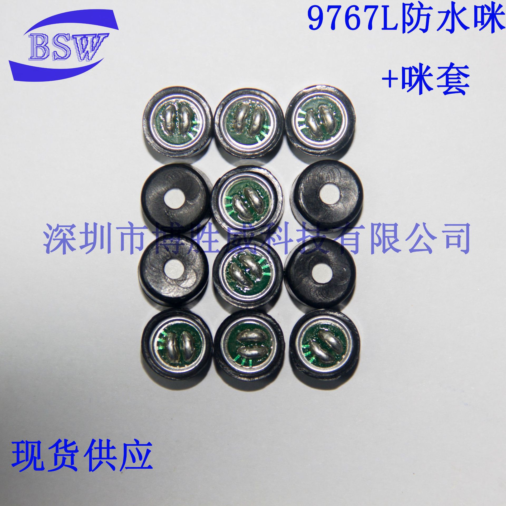 博胜威咪头厂家直销咪头9767咪头9767防水咪头七级防水咪头-阿里巴巴