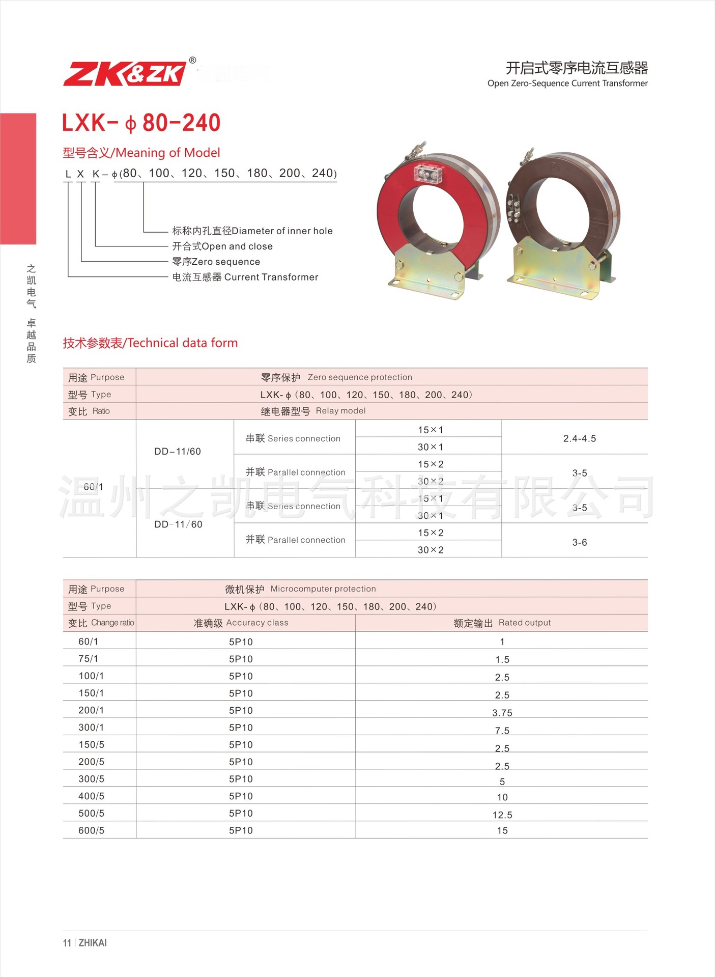 高低压电流互感器LXK-120互感器零序电流互感器感应式单相传感器-阿里巴巴