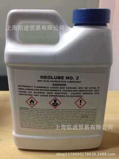 Neolube No. 2 核级润滑剂-阿里巴巴