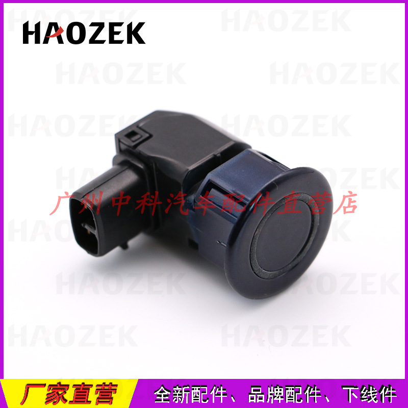 适用于丰田雷克萨斯汽车倒车雷达传感器探头泊车电眼 89341-0N010-阿里巴巴