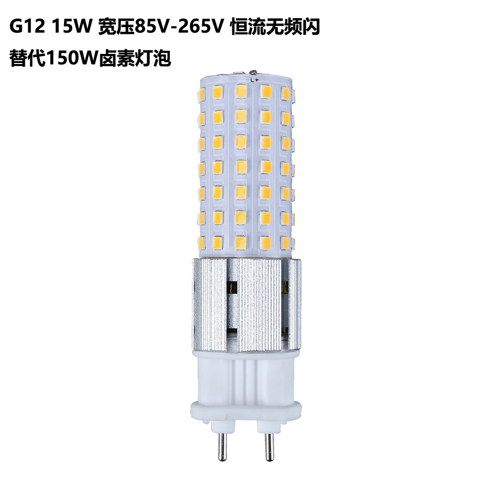 高亮G12 LED灯玉米灯2835SMD 15W替换金卤灯150W厂家现货批发热卖-阿里巴巴