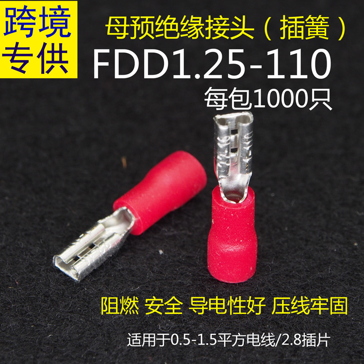 跨境FDD/FDFD/MDD/FDN1.25/2/5.5-110/187/250预全绝缘裸冷压端子-阿里巴巴