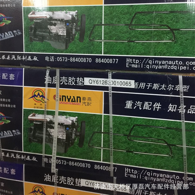 080V05904-0195油底壳垫济南厚磊外贸供应出口外贸件 发动机配件-阿里巴巴