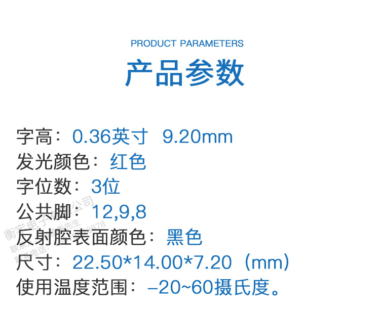 0.36寸3位数码管红色3361AS (共阴)3361BS(共阳)-阿里巴巴