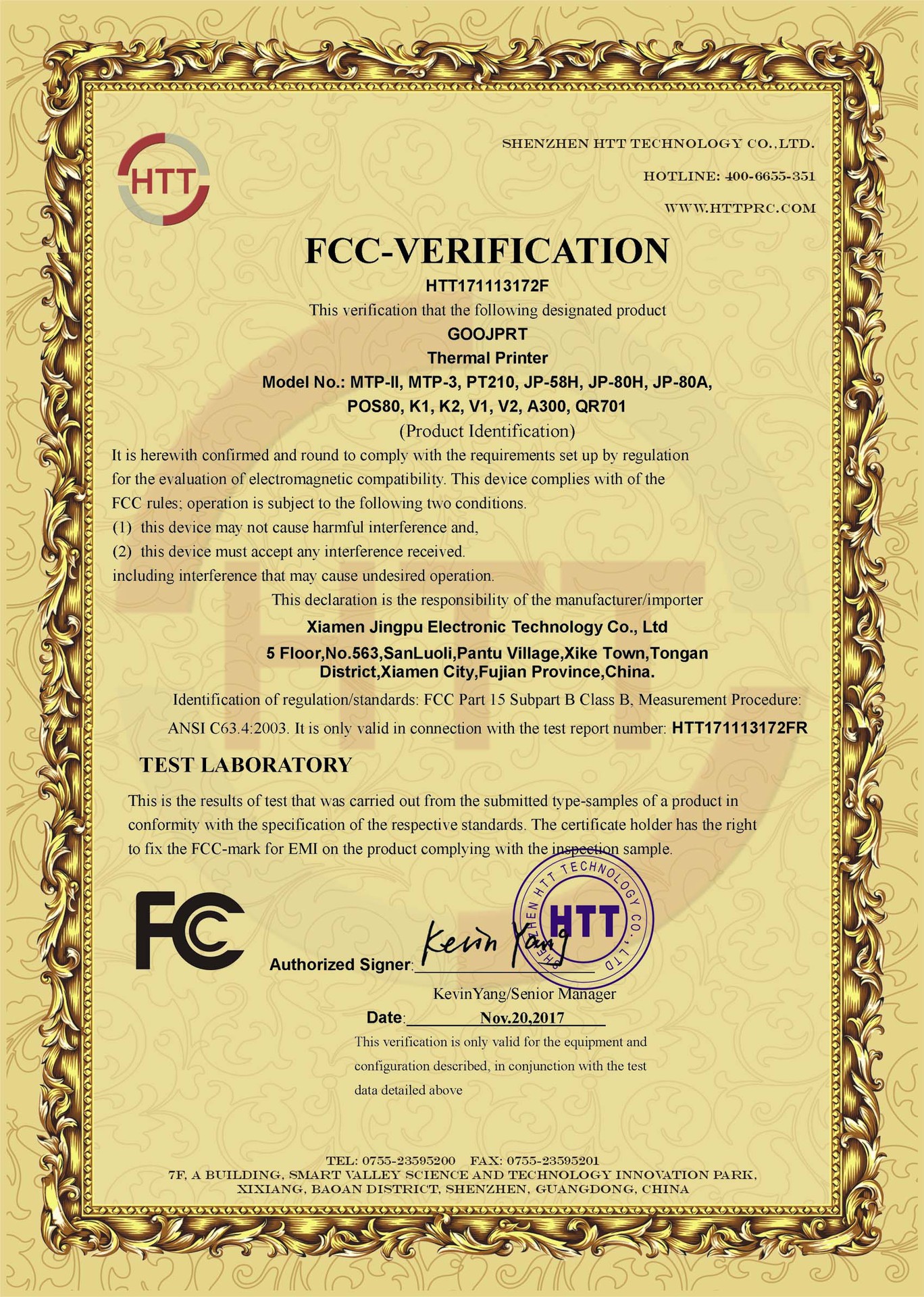厦门精普电子科技有限公司_阿里巴巴旺铺