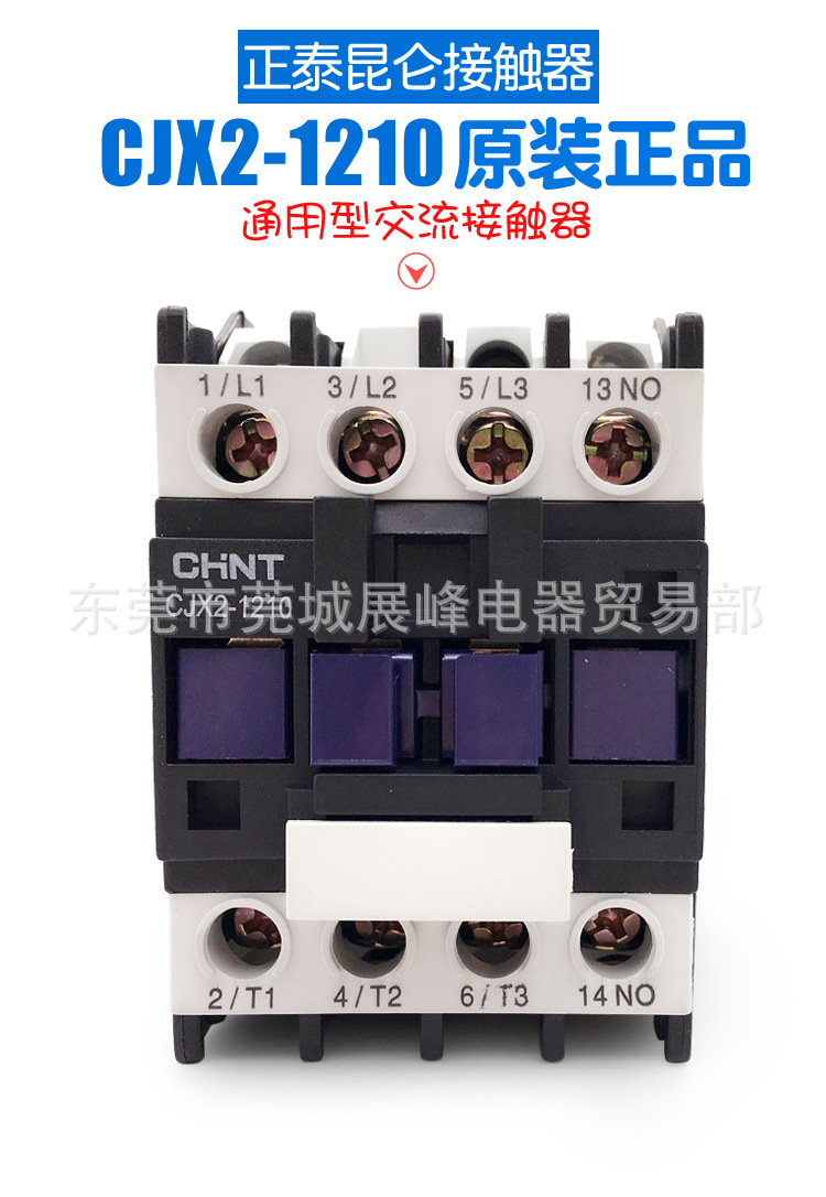 CHNT/正泰 交流接触器 CJX2-1210 电压220V 380V 24V 36V 110V-阿里巴巴