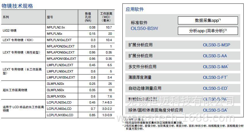 OLYMPUS 3D测量激光显微镜lext OLS5000-阿里巴巴