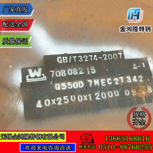实力供应商Q550C钢板 高强度钢板 机械性能佳 正品舞钢 库存550吨-阿里巴巴