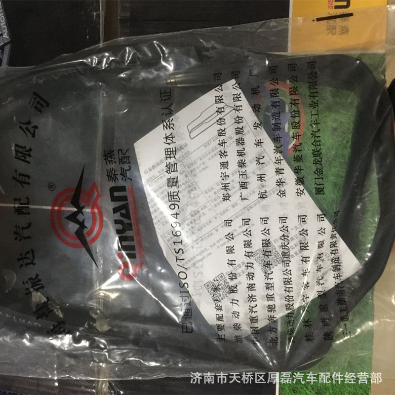 080V05904-0195油底壳垫济南厚磊外贸供应出口外贸件 发动机配件-阿里巴巴