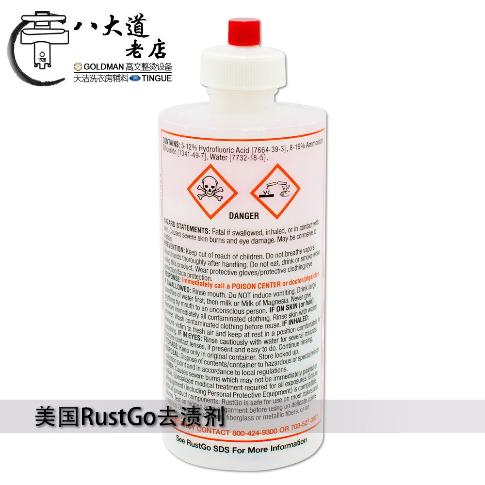 水污渍剂_去铁锈污渍剂 去锈水污渍剂 rust go - 阿里巴巴