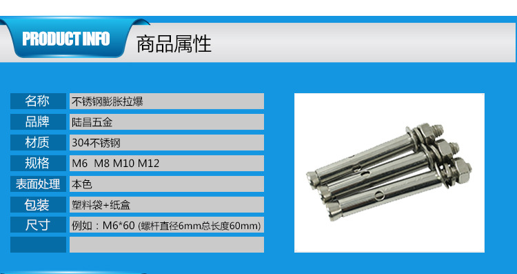 【M12*80-150】304不锈钢拉爆螺丝 膨胀螺丝 膨胀螺栓-阿里巴巴