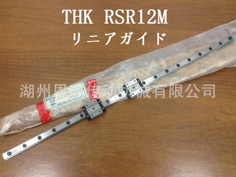 THK直线导轨RSR9N RSR9KM RSR9ZM RSR12N RSR12ZM RSR12VM-阿里巴巴