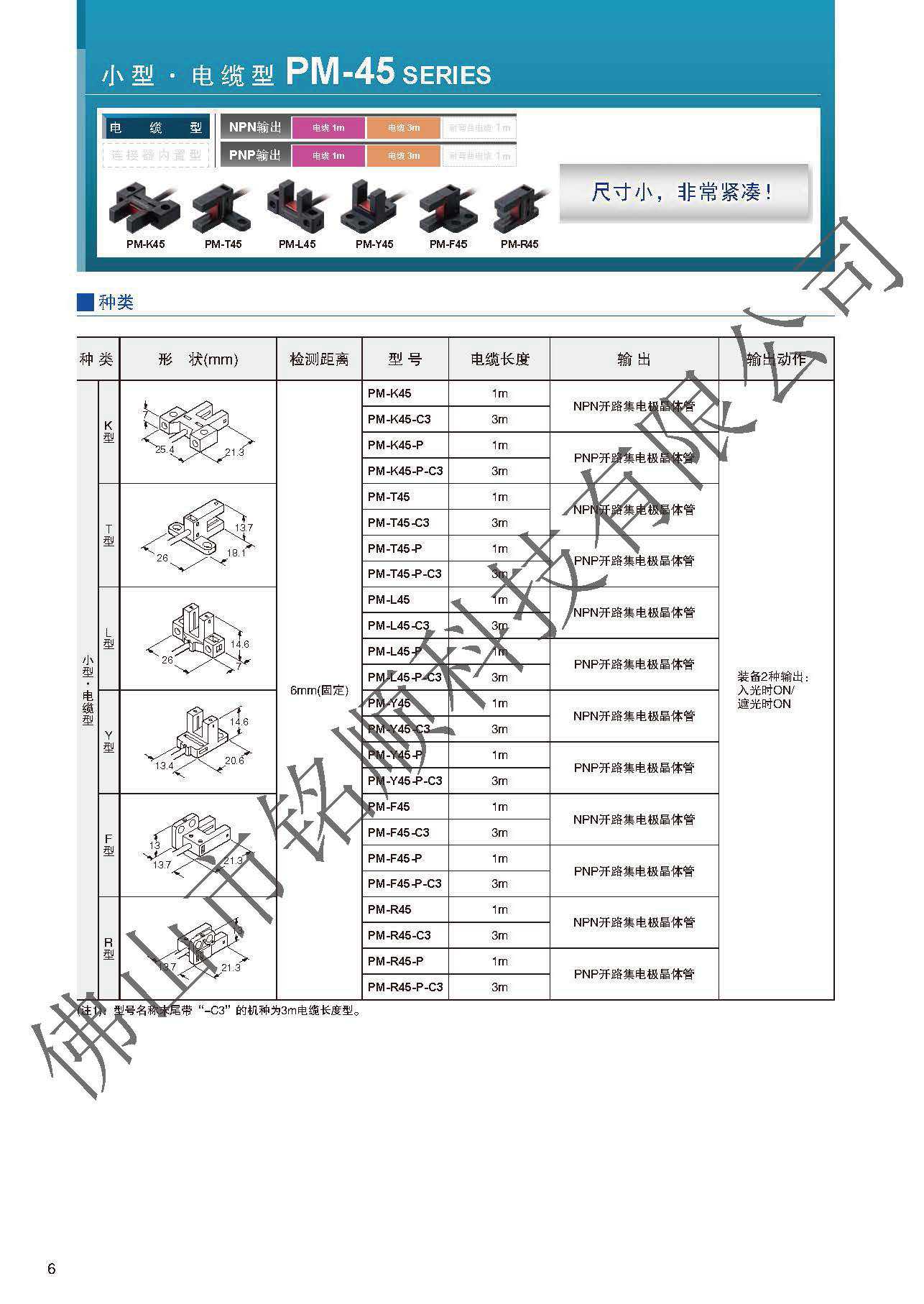 全新原装正品 Panasonic松下微型光电开关 PM-L45-C3光电传感器-阿里巴巴