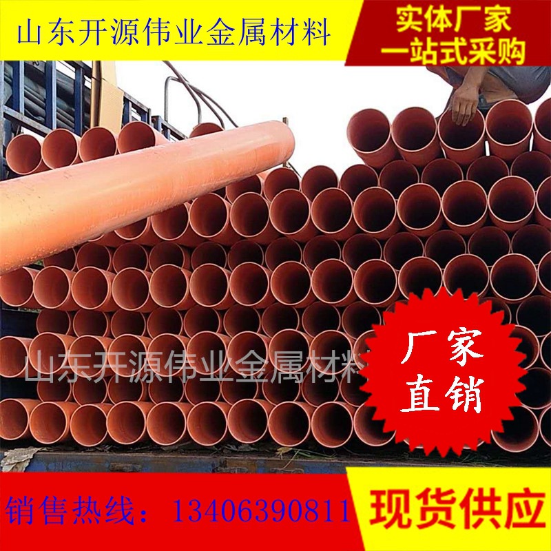 DN150穿线管DN150*4热浸塑钢管DN150*4.5 DN150*5电力电缆保护管-阿里巴巴