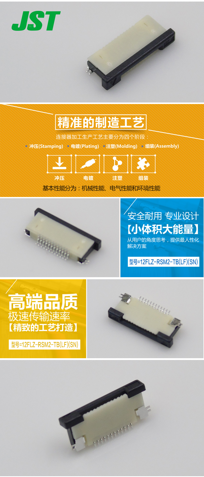 千金供应12FLZ-RSM2-TB(LF)(SN)接插件针座JST现货量大从优-阿里巴巴