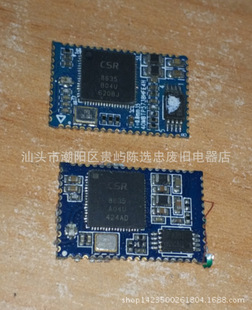 蓝牙IC CSR8635A04 CSR8635B04 CSR低功耗无线蓝牙主控芯片IC-阿里巴巴