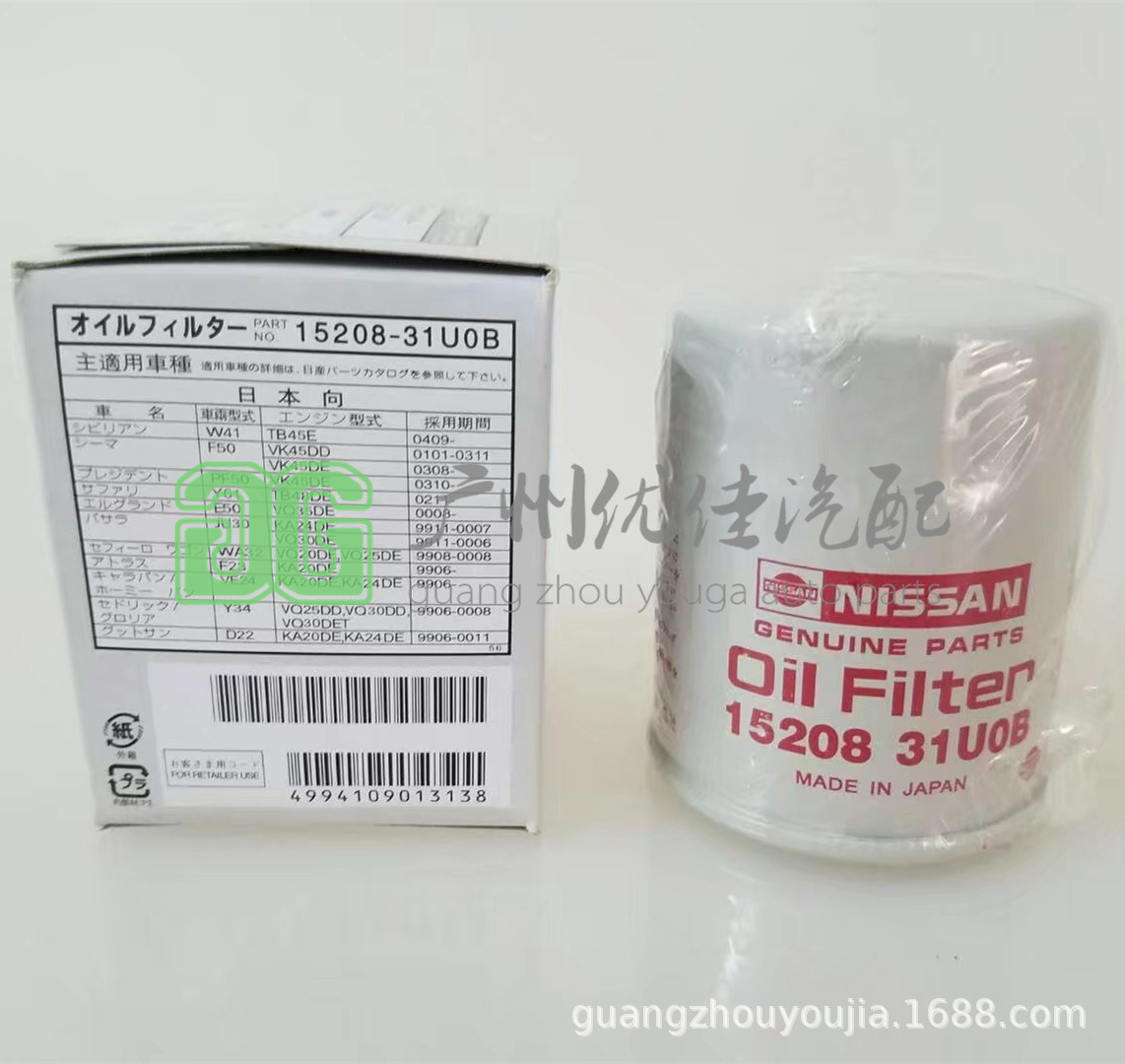 批发优质汽车机油格机油滤清器滤芯过滤器OIL FILTER 15208-31U0B-阿里巴巴