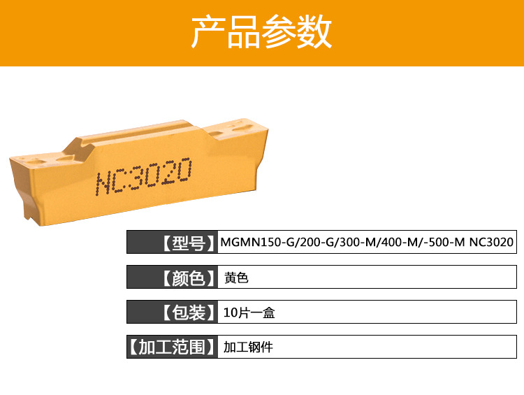 MGMN150-G 200-G 300-M 400-M -500-M NC3020钢件切断切槽刀片-阿里巴巴