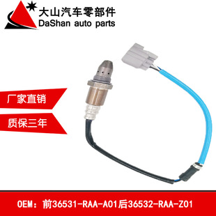 适用于本田03-07年七代雅阁2.4前氧传感器36531-RAA-A01 234-9040-阿里巴巴