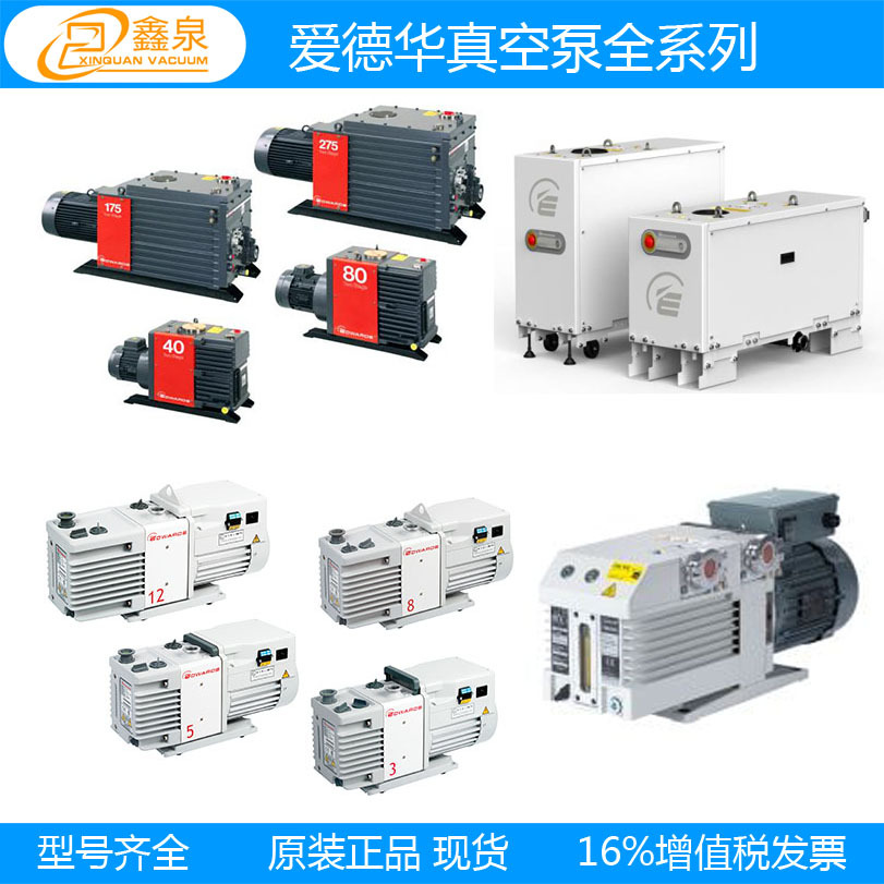 英国EDWARDS 爱德华真空泵 RV系列 RV3真空泵-阿里巴巴