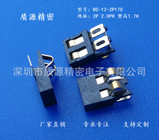 供应电池连接器BC-12-2P170 2.0PH卧贴电池座环保正压式接触弹片-阿里巴巴