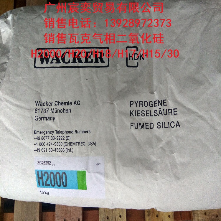 德国瓦克气相法二氧化硅H2000气相白炭黑HDK H2000油墨胶黏剂用-阿里巴巴