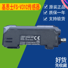 【fs-v31c】_fs-v31c品牌/图片/价格_fs-v31c批发_阿里巴巴