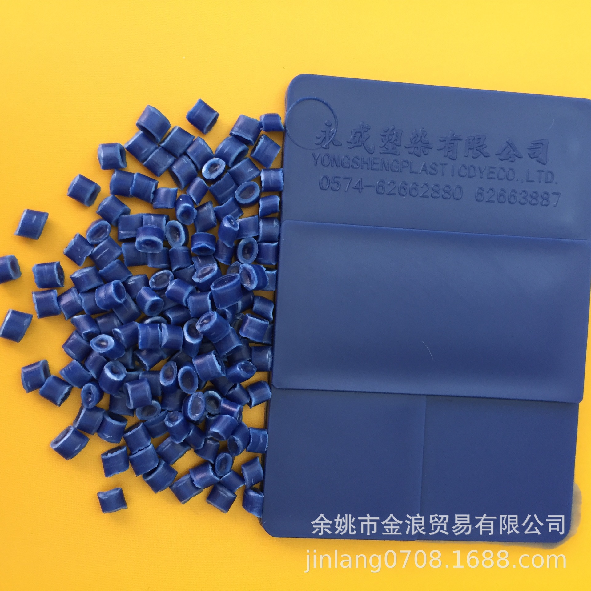 蓝色防火PP UL94-V0级 无卤阻燃PP改性料 电子电器汽车部件-阿里巴巴