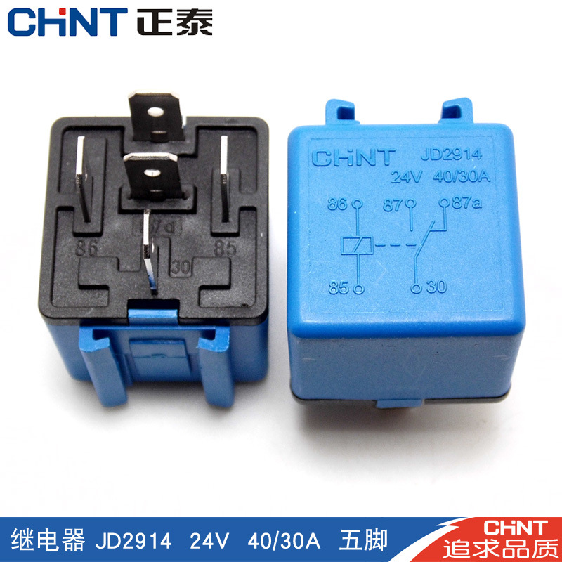 正泰继电器 40A 12V JD1912 JD1914 24V JD2912 JD 2914 汽车配件-阿里巴巴