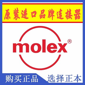 美国MOLEX连接器 5566-04A/39281043线对板塑壳 4.2间距 4电路-阿里巴巴