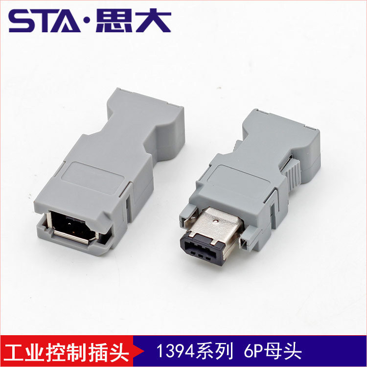 IEEE 1394 6PIN插头SM-6P伺服连接器MOLEX插头55100-0670 CN3接头-阿里巴巴