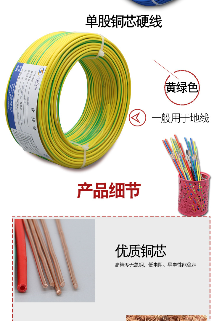 NH-BV单芯耐火绝缘电线电缆1.5家装2.5/4/6/10平方铜芯电线电源线-阿里巴巴
