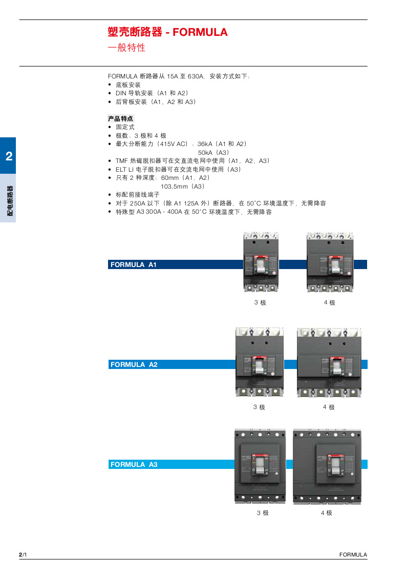 现货ABB塑壳断路器A2N250 TMF250/2500 FF 3P；10116448原装正品-阿里巴巴