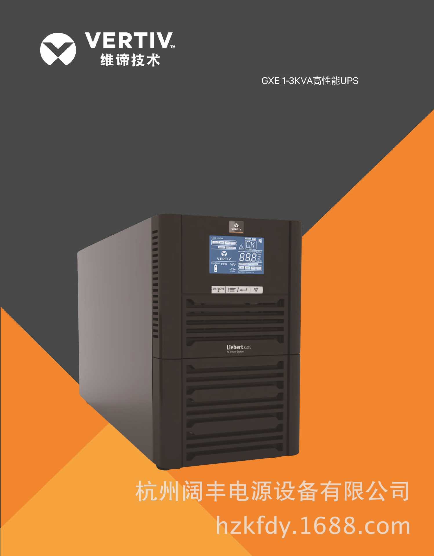 维谛GXE03k00TS1101C00 3KVA/2400WUPS电源蓄电池12V9AH6块-阿里巴巴