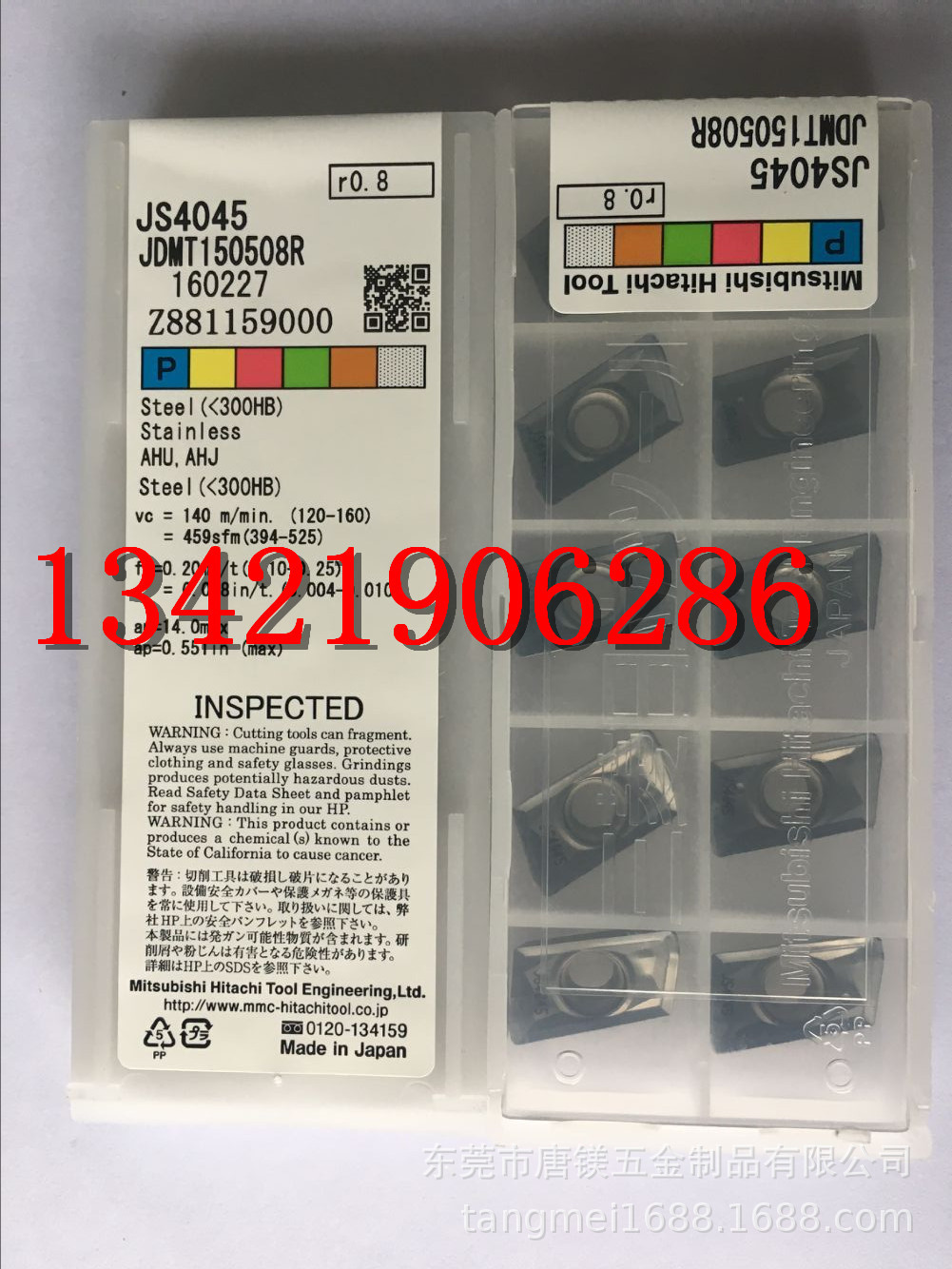 日立JDMT070208R/100308R-FW/150504R-FW/02/08RJS4045/4005/4060-阿里巴巴