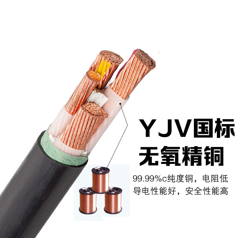 人民电线电缆YJV3*185+1*95三相四线国标纯铜线3芯4平方电缆线-阿里巴巴