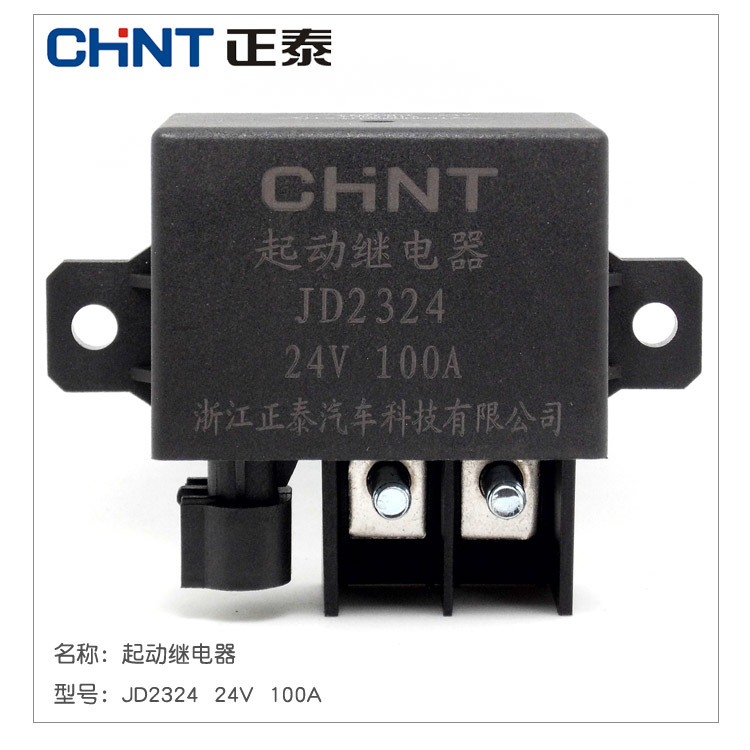 正泰 起动继电器 JD2324 24V 100A JD1324 12V 150A-阿里巴巴