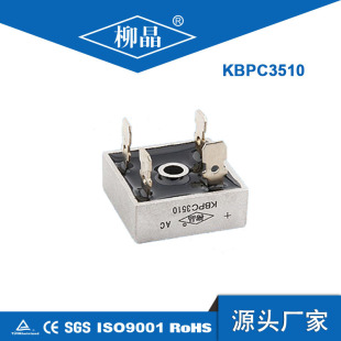 柳晶单相整流桥模块桥式KBPC3506 35A 600V整流器 工业加热控制用-阿里巴巴