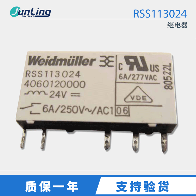 Weidmuller魏德米勒继电器 RSS113024 4060120000 24VDC-阿里巴巴