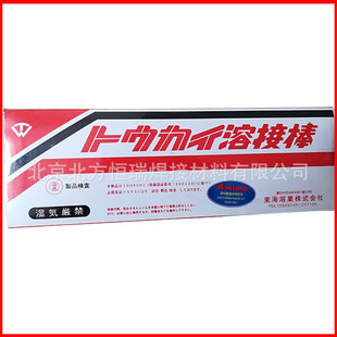 日本东海溶业铸铁焊条TM-2000、TM-2000B 铸铁模具焊补 详询客服-阿里巴巴