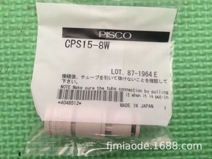 PISCO接头CPS15-8W CPS15-01W CPS15-02W特价厦门齐进-阿里巴巴