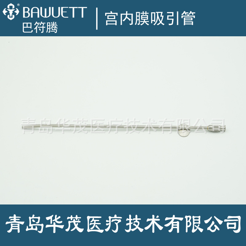 医用吸引管 宫内膜吸引管 妇产科器械 不锈钢吸引管 医用吸引器-阿里巴巴