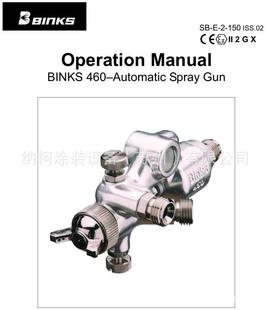 binks喷枪中国一级代理BINKS 460喷枪6401-XXXX-X,宾克斯460喷枪-阿里巴巴