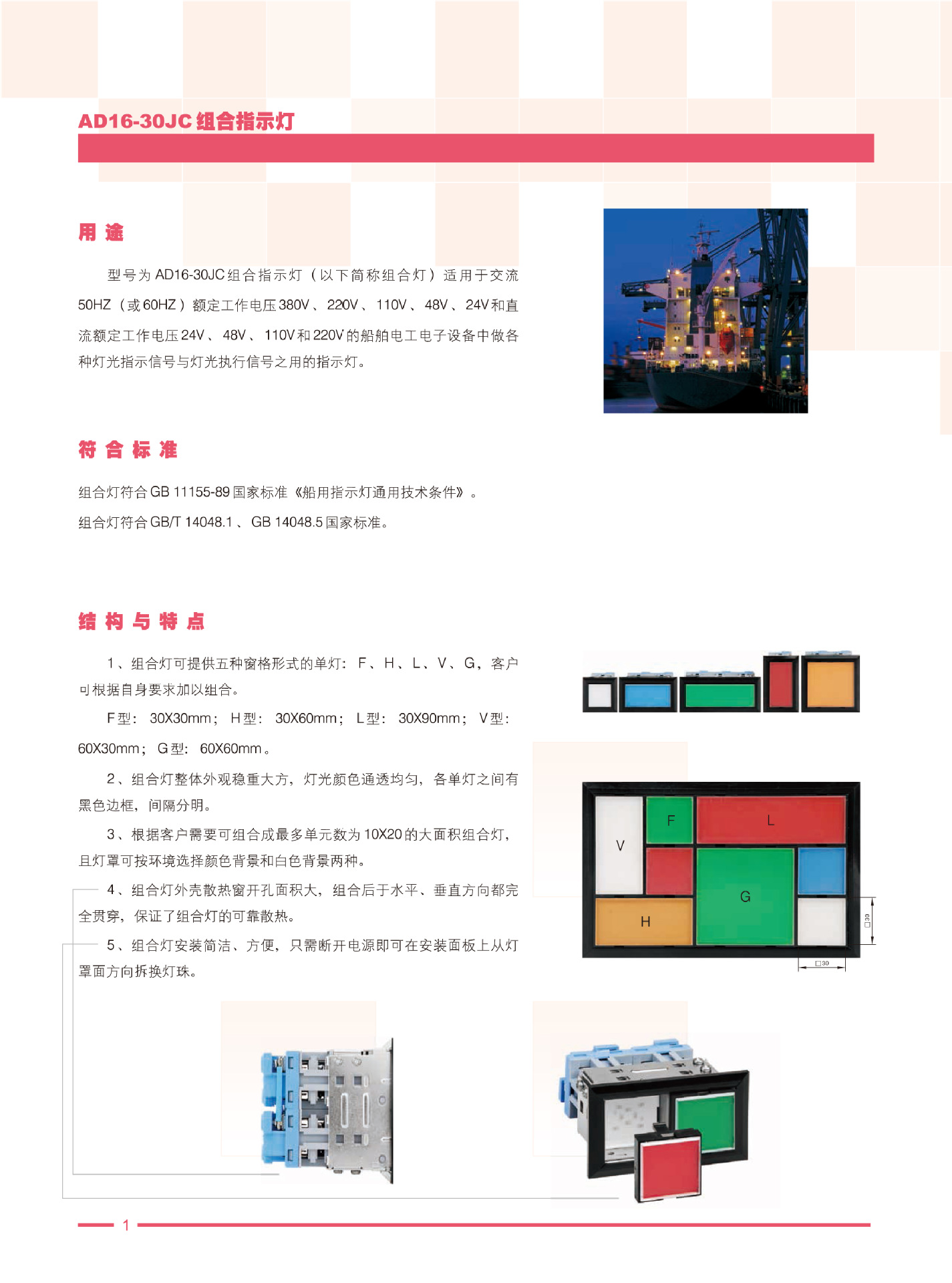 原装苏州 APT/上海二工AD16-30JC组合指示灯AD16-30JC-0101-阿里巴巴