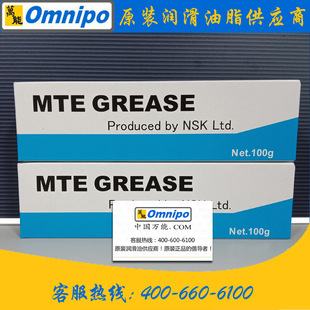 日本NSK-MTS轴承润滑脂 NSK MTS润滑脂 100G小支装-阿里巴巴