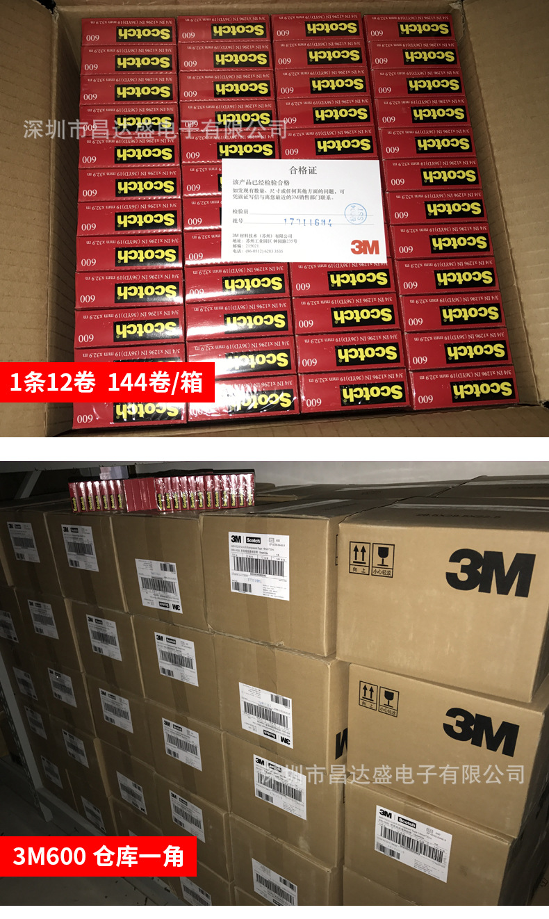 3m600思高3/4透明胶带对位包边油墨百格附着力测试胶带19MM*32.9M-阿里巴巴