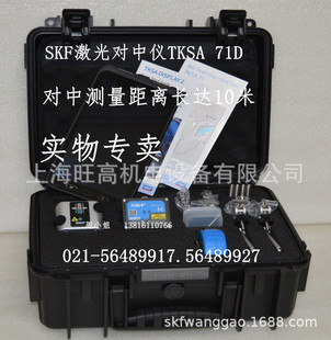 现货 瑞典SKF激光轴对中仪TKSA71D2,TKSA41,TKSA31,TKSA51,TKSA11-阿里巴巴